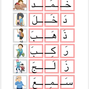 Printable Toddler Arabic Build A Word Cards | Verbs With Pictures ...