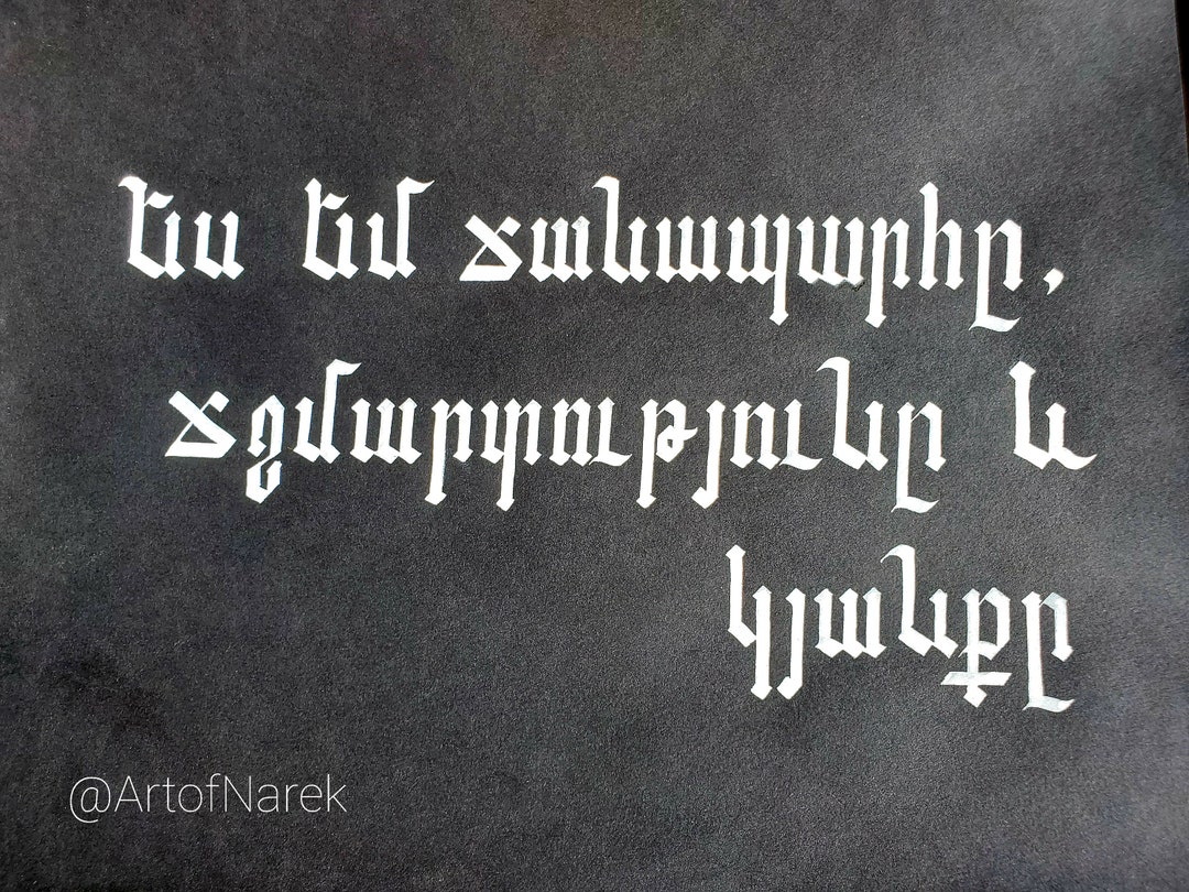 Armenian Calligraphy | Armenian Art | Original Art | Handmade Art - Etsy