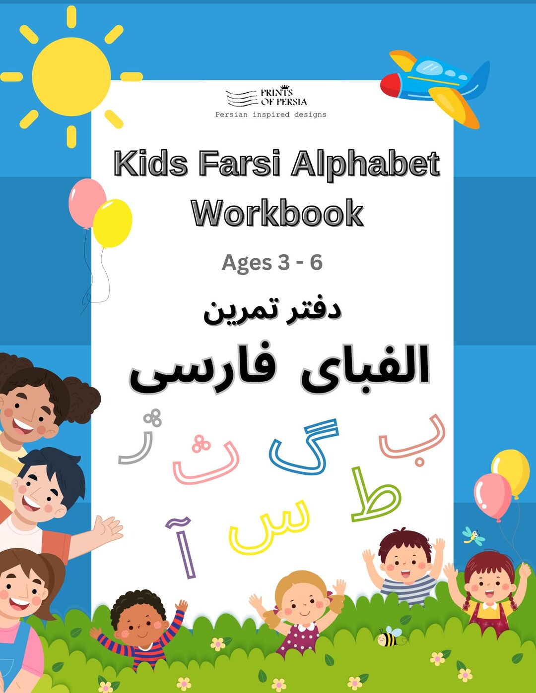 Farsi Alphabet Workbook for Kids | Persian Letter Tracing (digital ...