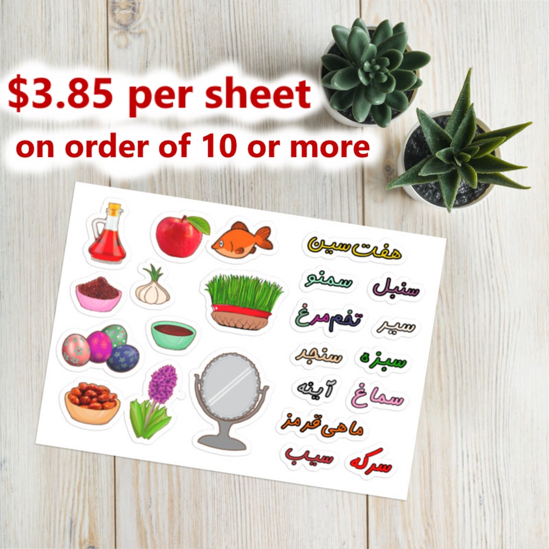 NOWRUZ Sticker Sheet 5.5 X 4.25 Persian Farsi - Etsy