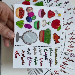 NOWRUZ Sticker Sheet 5.5" X 4.25" - Persian Farsi Kids Haftseen Haftsin ...