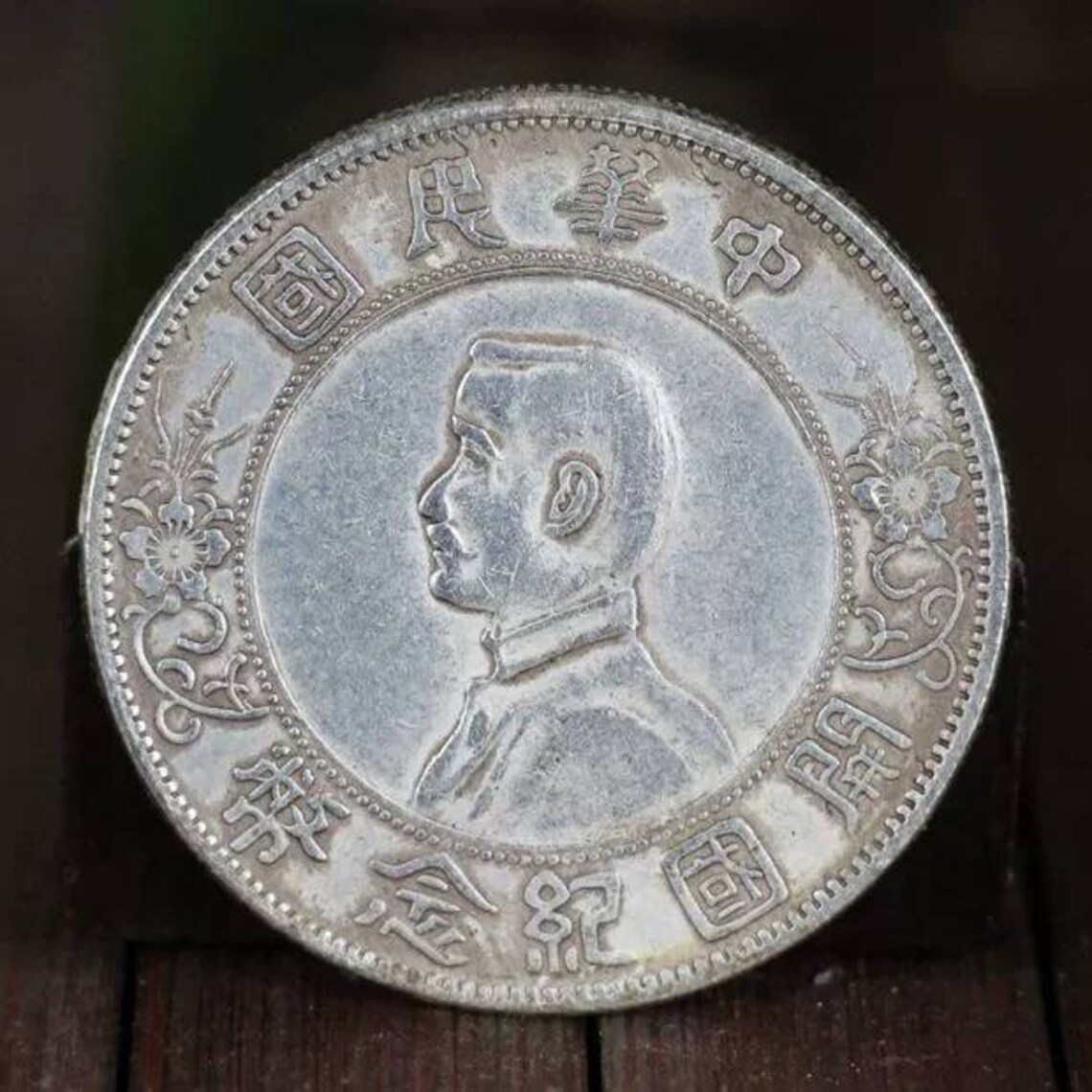 Chinese Antiques Silver Coinschinese Republic of China Silver - Etsy
