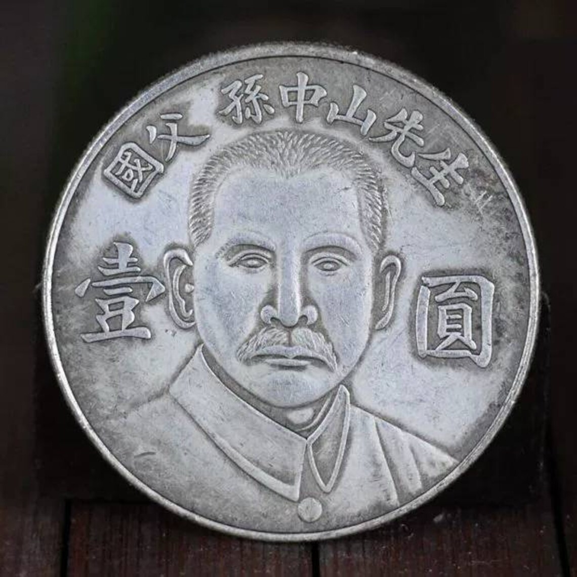 Chinese Antiques Silver Coins,chinese Republic of China Silver Coins ...