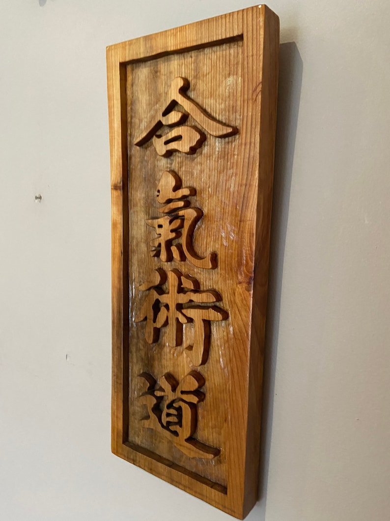 Hand Carved Japanese Kanji Wood Sign - Martial Arts Decor - Etsy