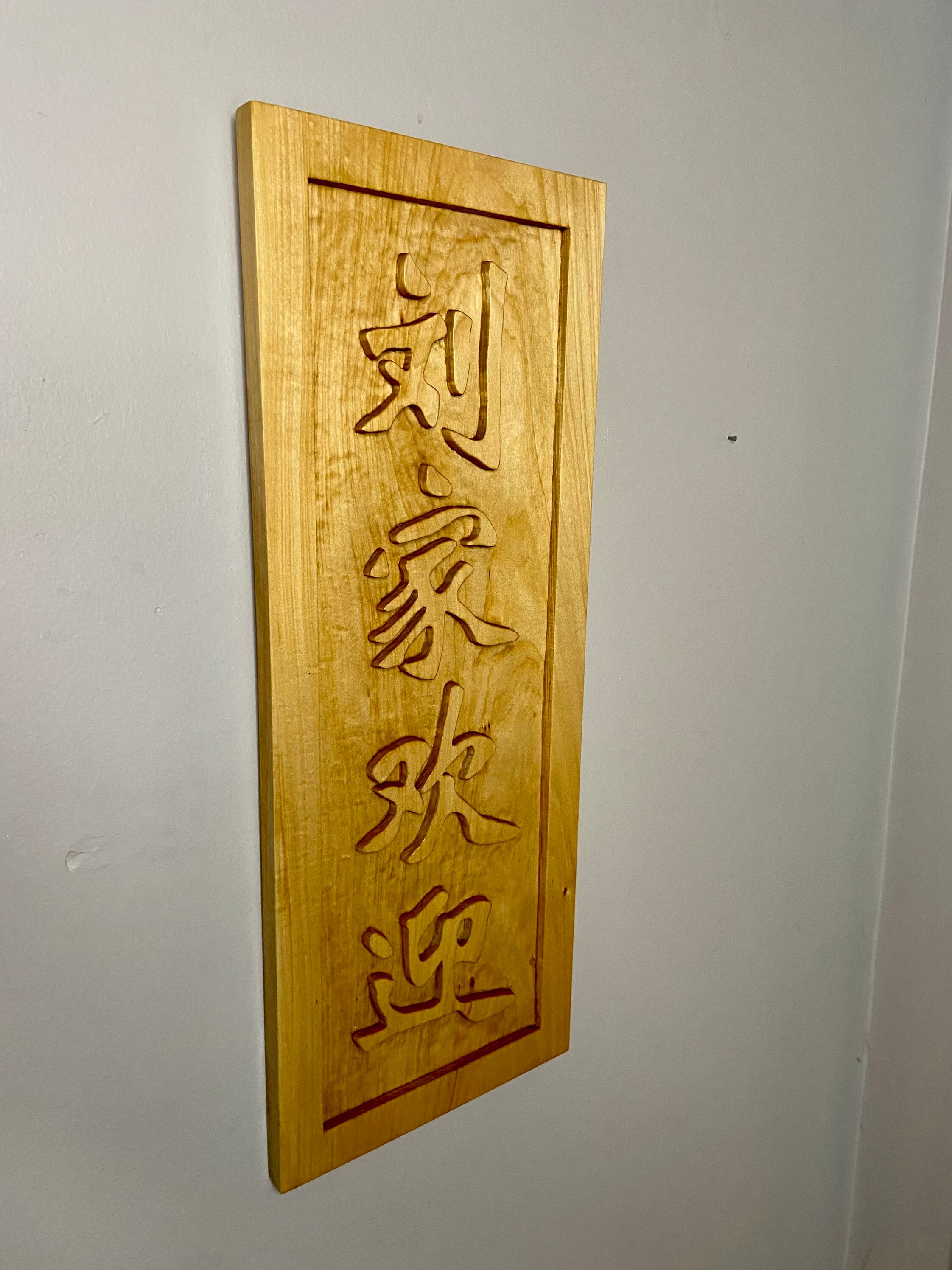 Hand Carved Japanese Kanji Wood Sign - Martial Arts Decor - Etsy