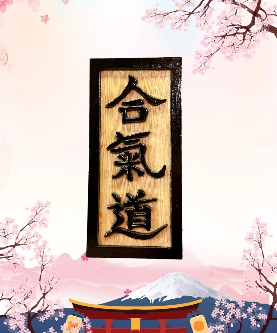 Aikido Wood Sign Japanese Kanji Sign Martial Arts Sign Karate Kanji ...