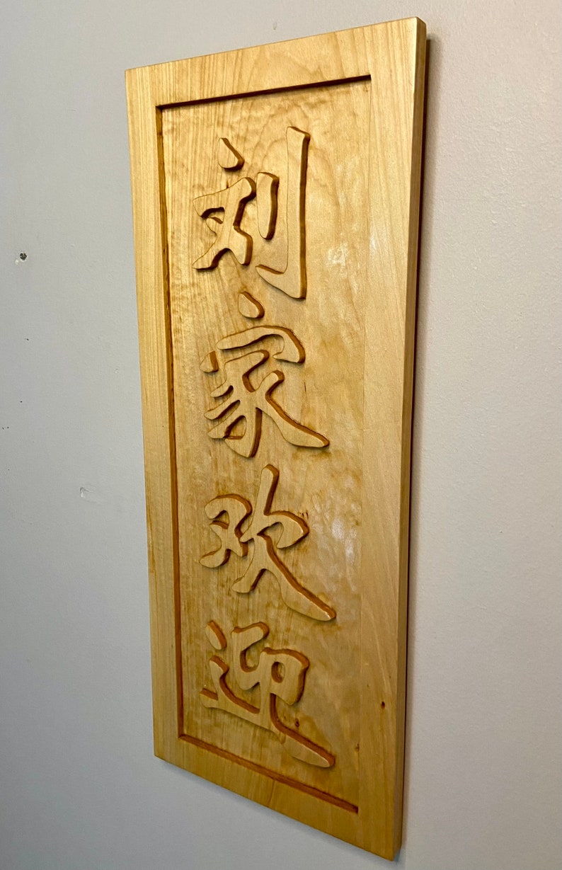 Hand Carved Japanese Kanji Wood Sign - Martial Arts Decor - Etsy