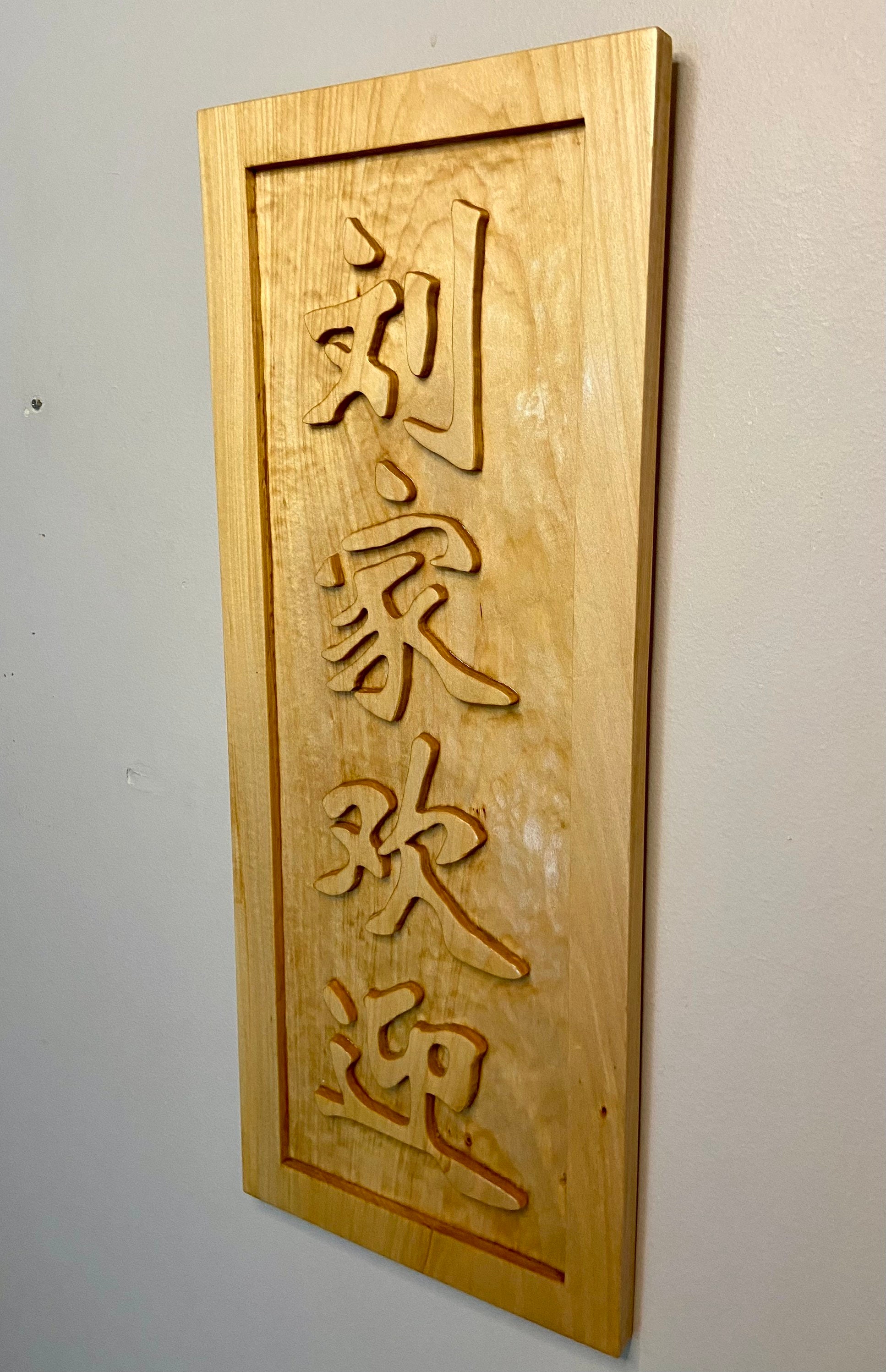 Hand Carved Japanese Kanji Wood Sign - Martial Arts Decor - Etsy