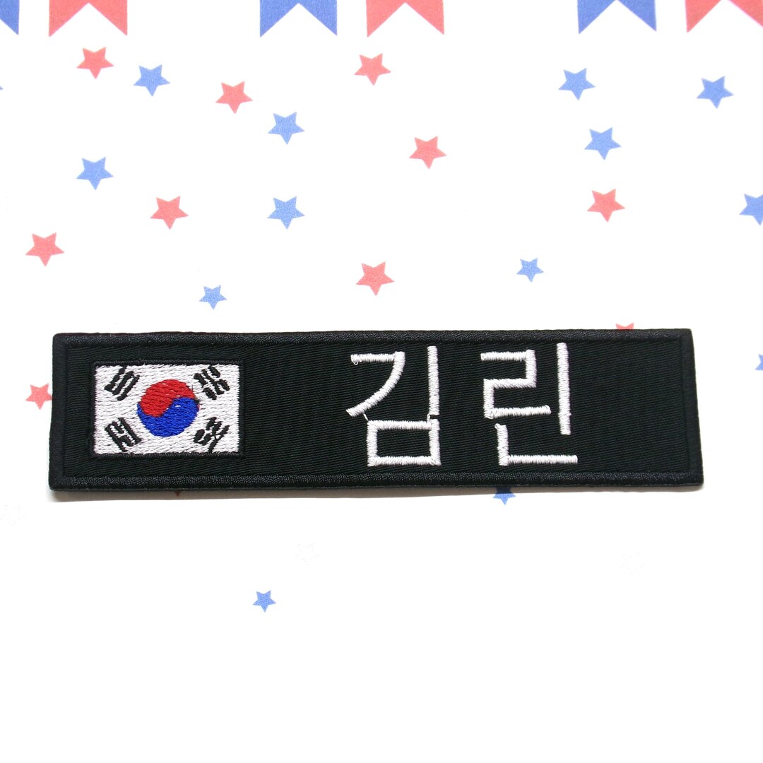 South Korea Personalized Name Tag Embroidered Patch Custom Applique ...