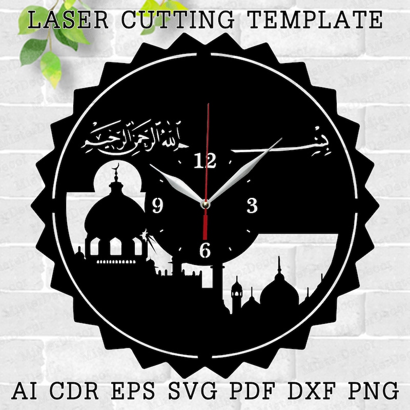 Islamic Wall Clock - Etsy