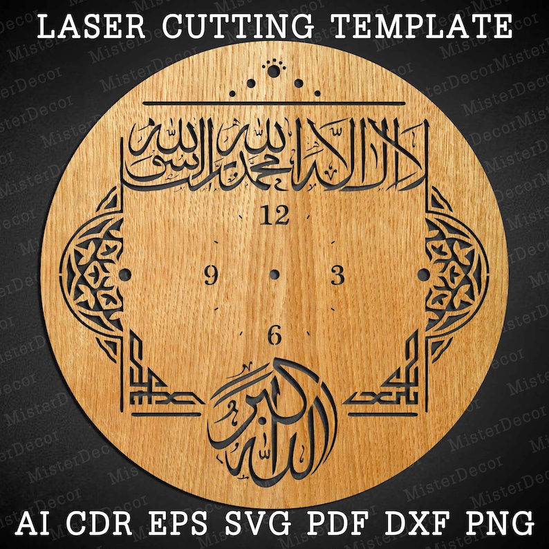 Islam Quran Clock Laser Cut Files, SVG File. Vector File Ai, Cdr, Dxf ...