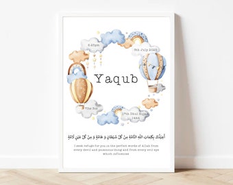 Islamic Baby Frame Islamic Nursery Print Ayatul Kursi Frame Ayatul ...