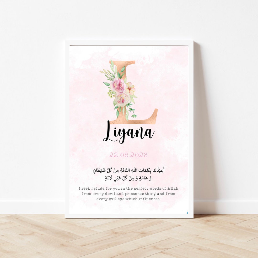 Islamic Baby Frame | Islamic Nursery Print | Ayatul Kursi Frame ...