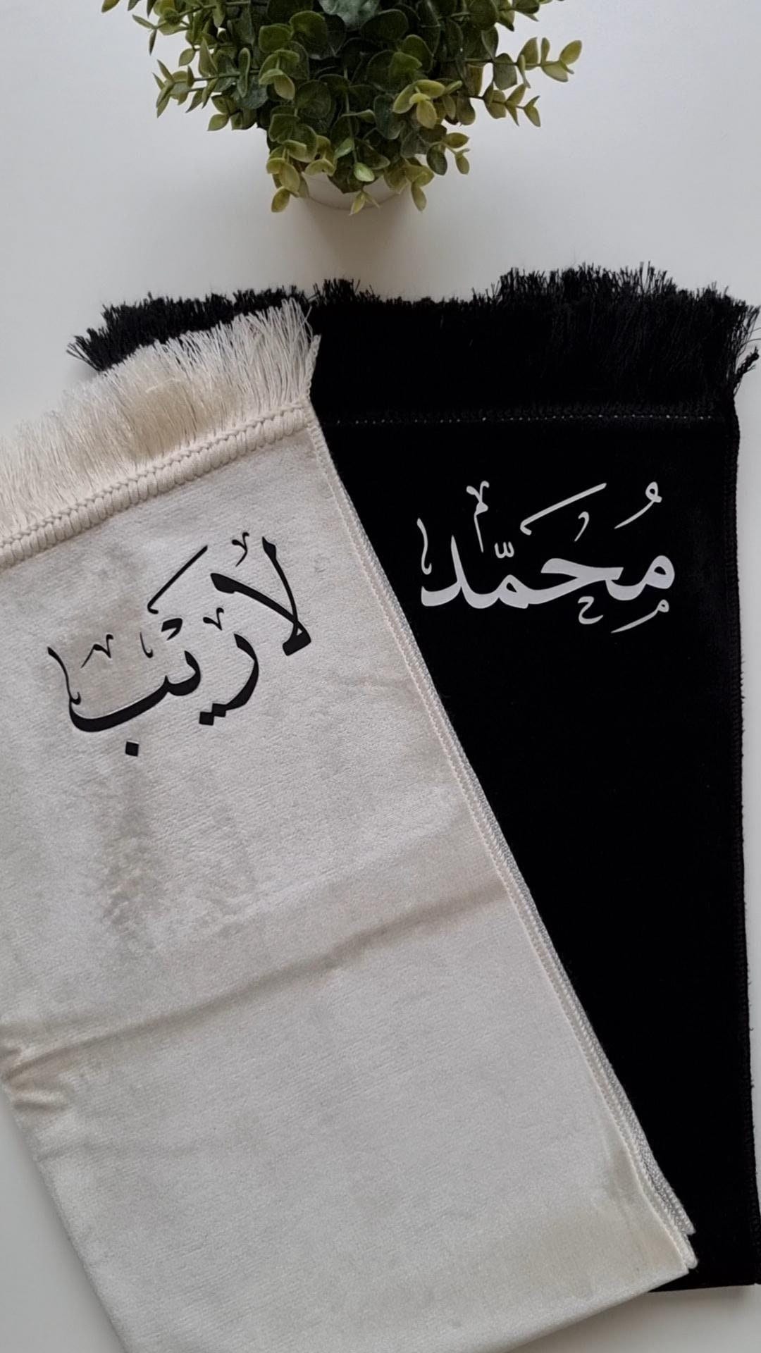 Personalised Arabic Prayer Mat | Sajadah | Musalla | Islamic Gift ...
