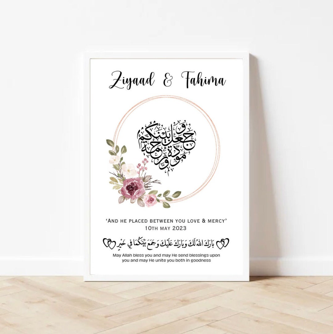 Islamic Wedding Frame | Islamic Wedding Print | Nikah Frame | Nikah ...