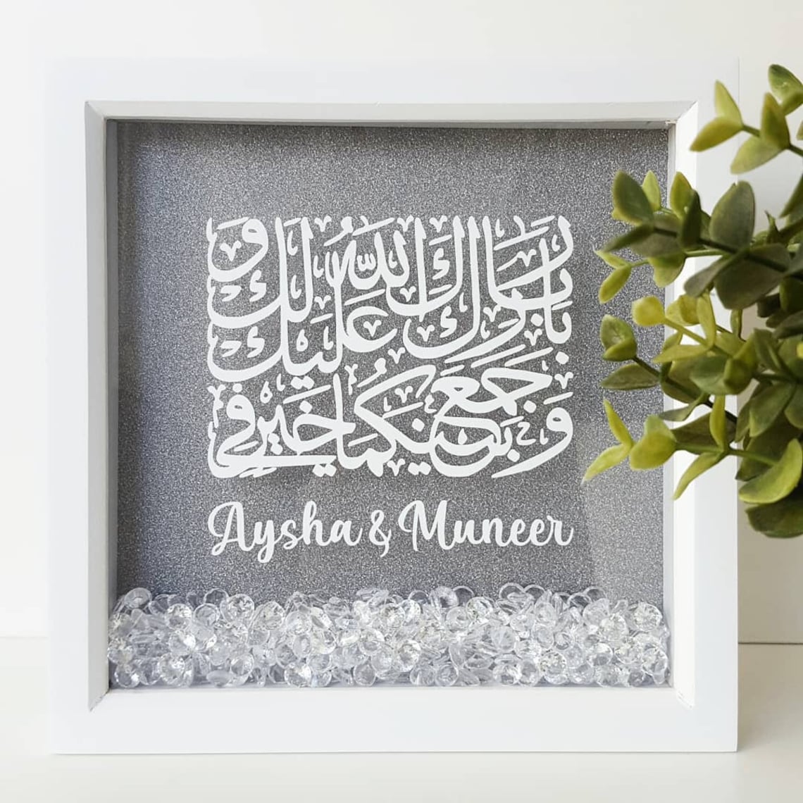 Islamic Wedding Frame Wedding Frame Diamante Wedding Frame - Etsy