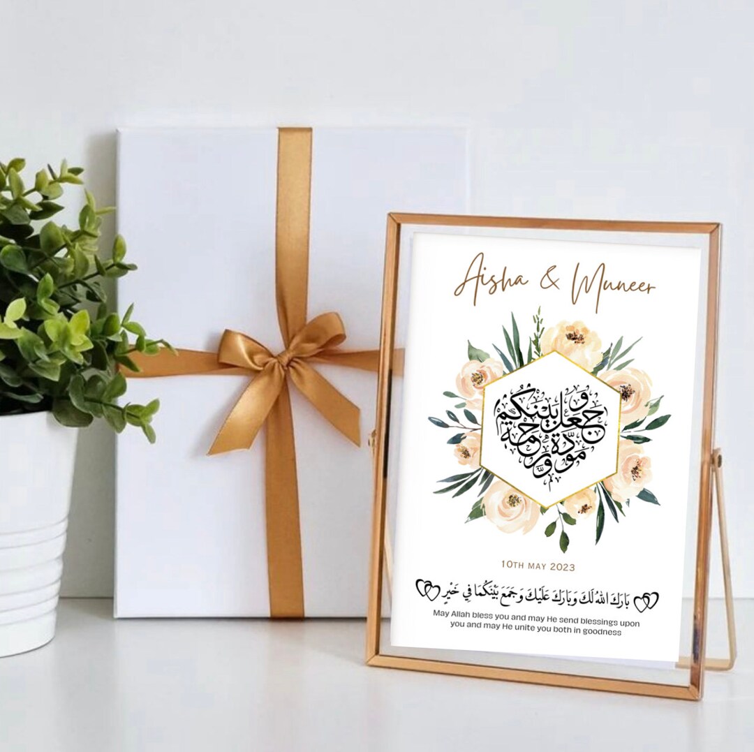 Islamic Wedding Frame Islamic Wedding Gift Personalised Wedding Frame ...