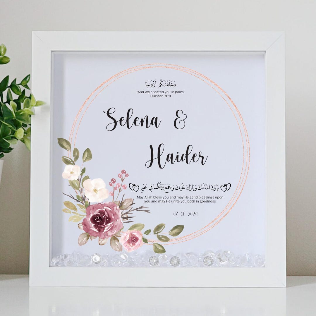 Islamic Wedding Frame | Islamic Wedding Print | Nikah Frame | Nikah ...