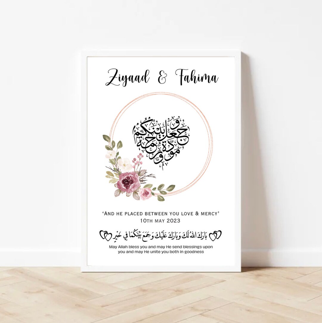 Islamic Wedding Print Islamic Wedding Frame Islamic Gift Islamic Nikah ...