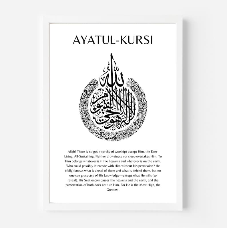 Ayatul Kursi Frame Ayatul Kursi Print Islamic Gifts - Etsy