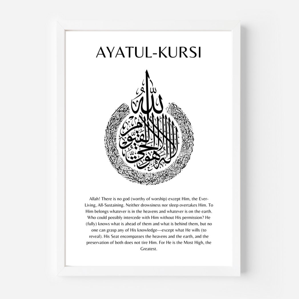 Ayatul Kursi Frame Ayatul Kursi Print Islamic Gifts - Etsy