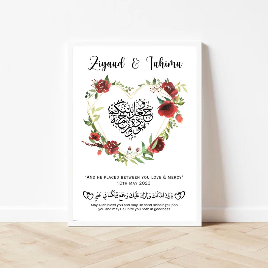 Islamic Wedding Print | Islamic Wedding Frame | Islamic Gift | Islamic ...