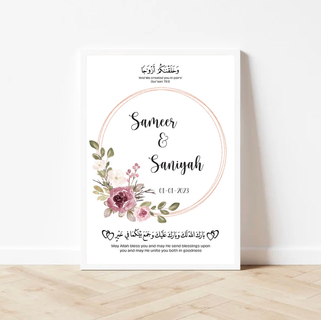 Islamic Wedding Print Islamic Wedding Frame Islamic Gift - Etsy