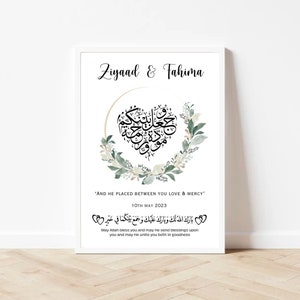 Islamic Wedding Frame | Islamic Wedding Print | Nikah Frame | Nikah ...