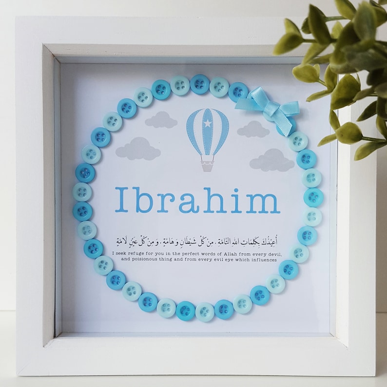 Islamic Baby Frame, Islamic Baby Gift, Baby Frame, Islamic Baby Gifts ...