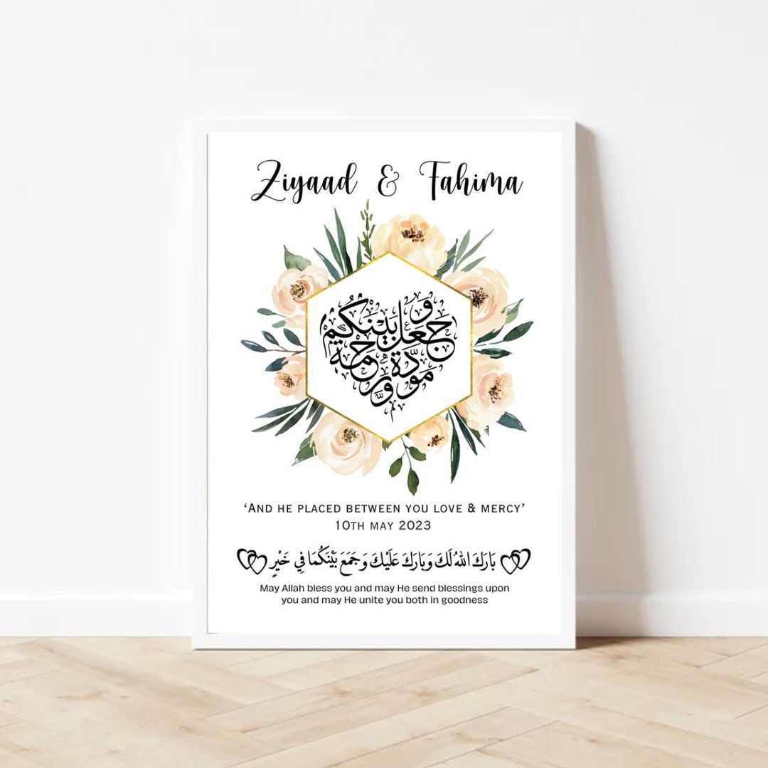 Islamic Wedding Frame Islamic Wedding Print Nikah Frame Nikah Gift ...