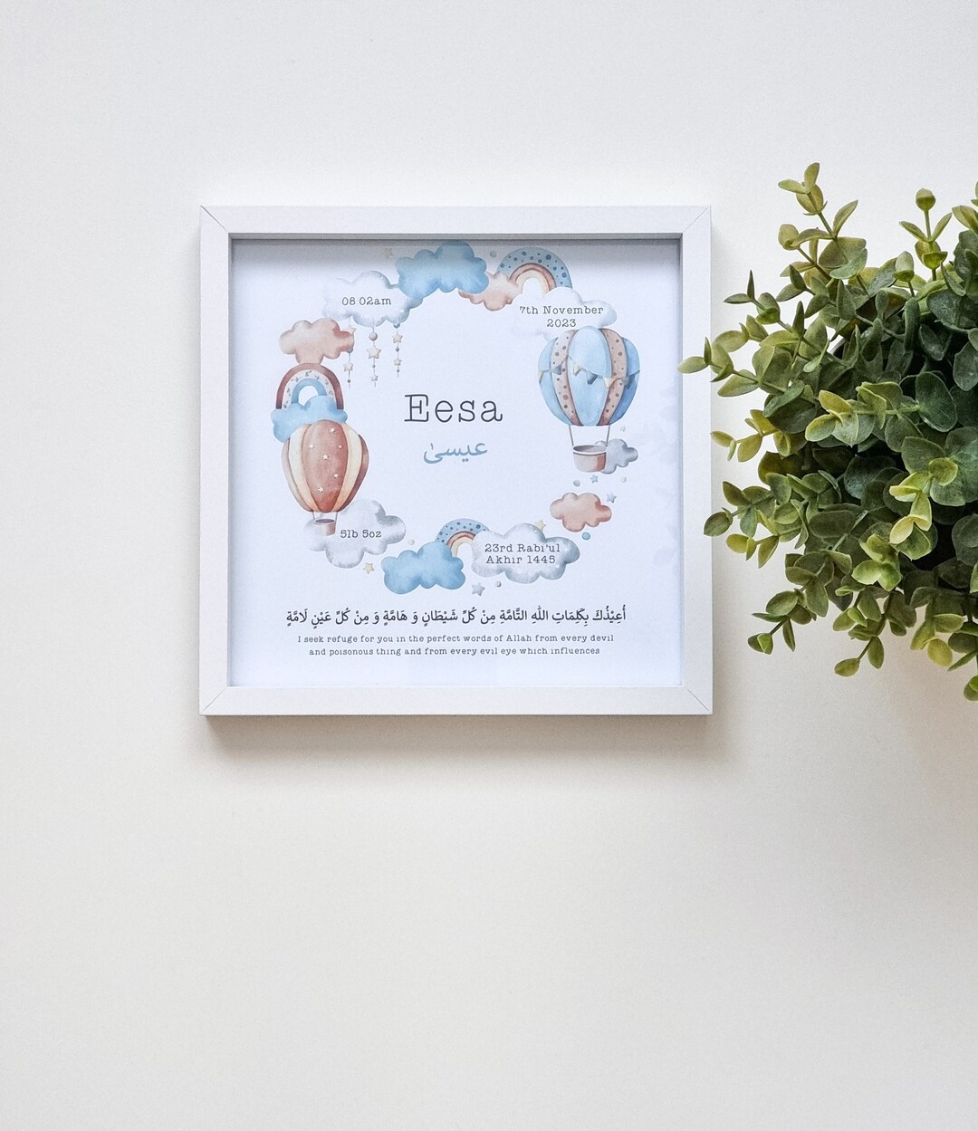 Islamic Baby Frame Islamic Baby Gift Islamic Baby Print Islamic Baby ...
