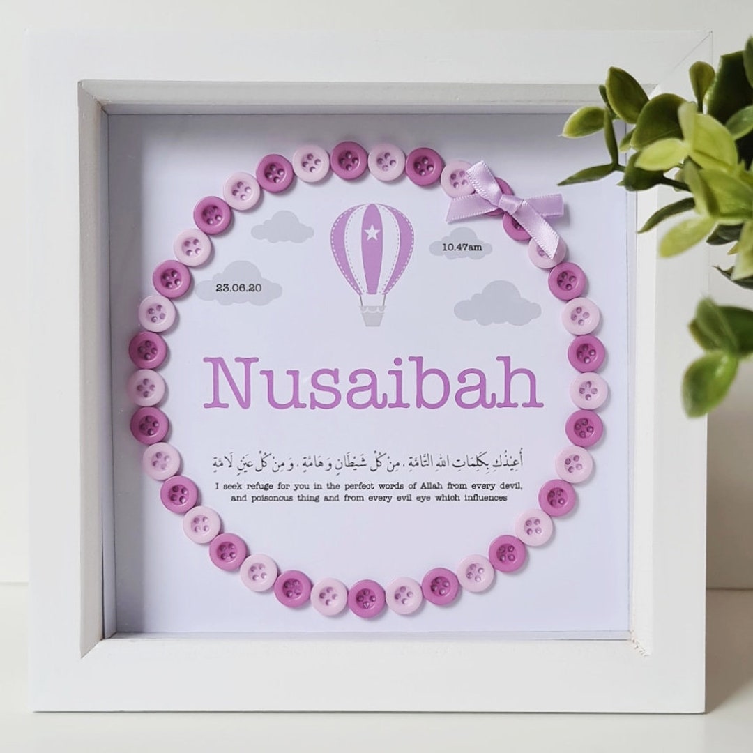 Islamic Baby Frame, Islamic Baby Gift, Baby Frame, Islamic Baby Gifts ...