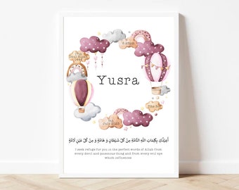 Islamic Baby Frame Islamic Nursery Print Ayatul Kursi Frame Ayatul ...
