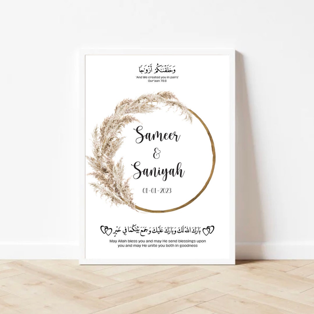 Islamic Wedding Print | Islamic Wedding Frame | Islamic Gift | Islamic ...
