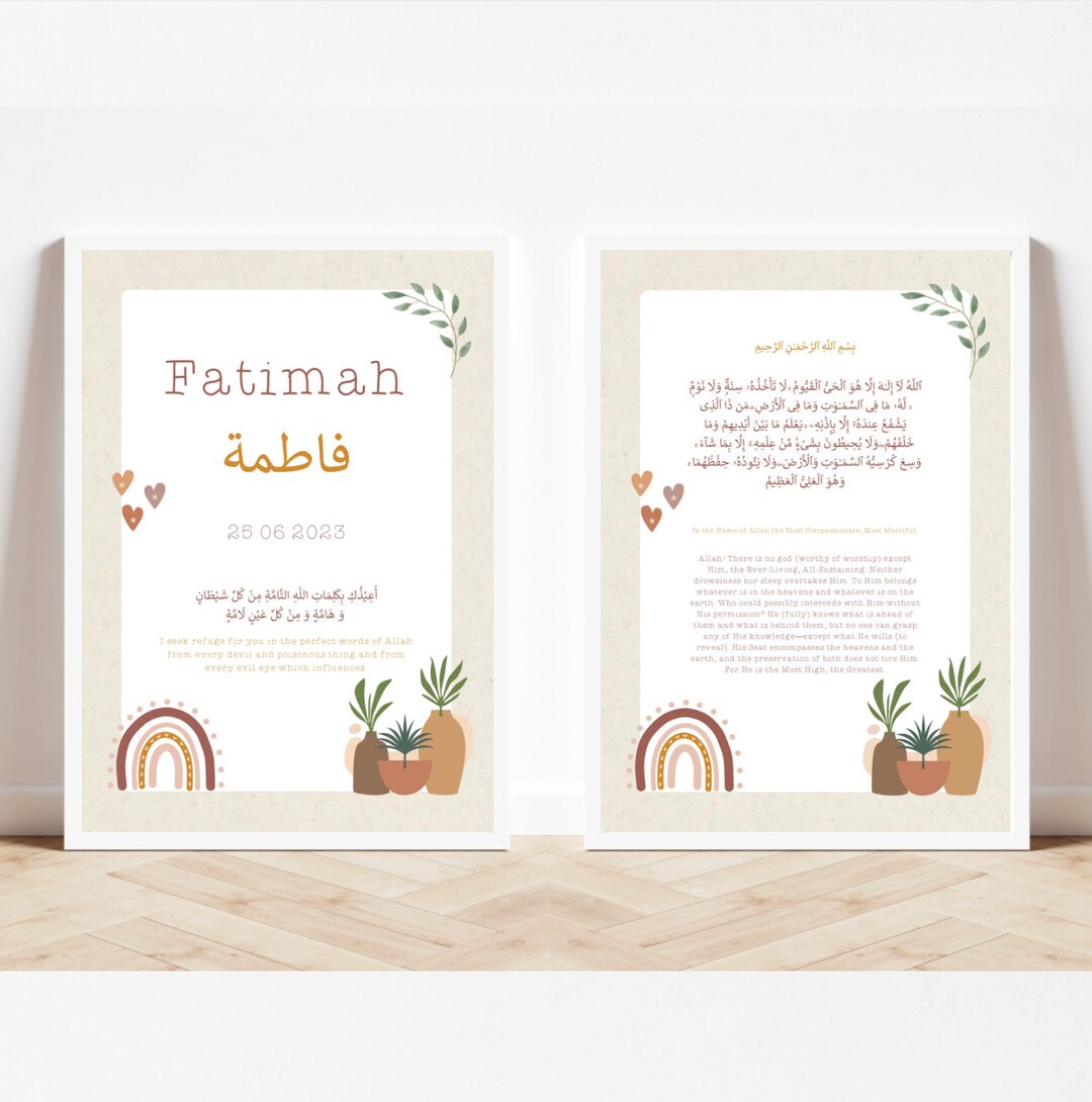 Islamic Baby Frame | Islamic Nursery Print | Ayatul Kursi Frame ...