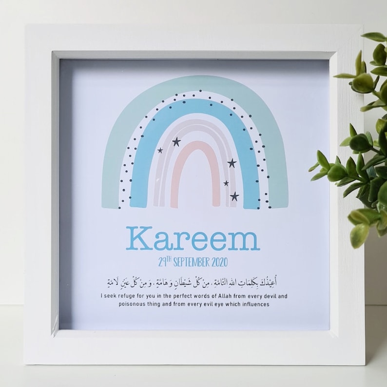 Islamic Baby Frame, Islamic Baby Gift, Baby Frame, Islamic Baby Gifts ...