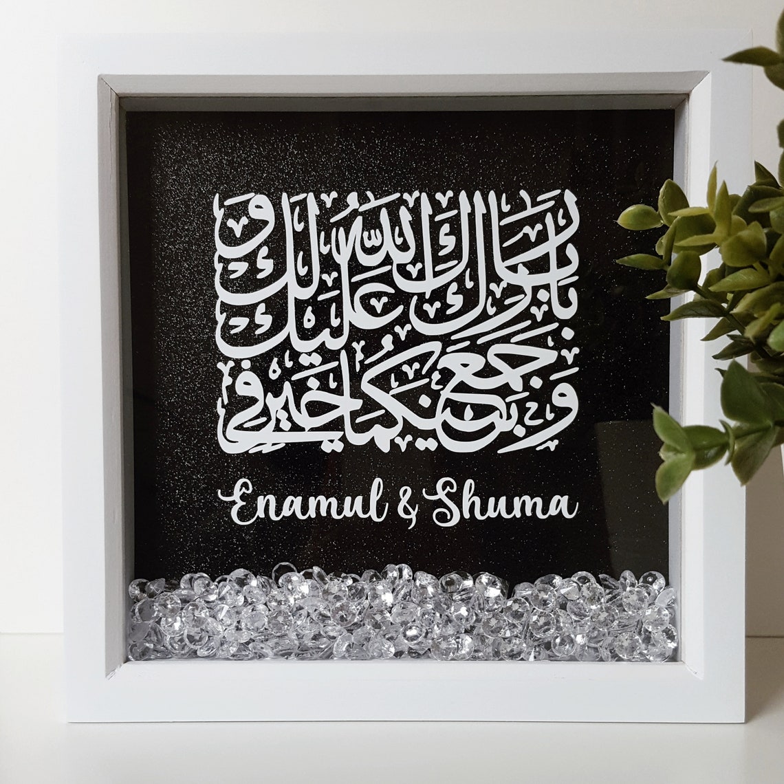 Islamic Wedding Frame Wedding Frame Diamante Wedding Frame - Etsy