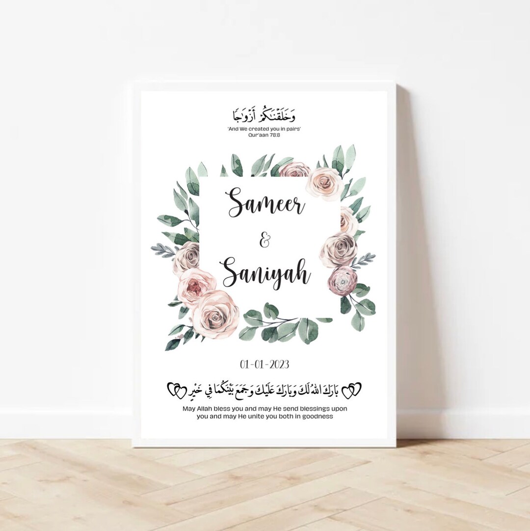Islamic Wedding Frame Islamic Wedding Print Nikah Frame - Etsy