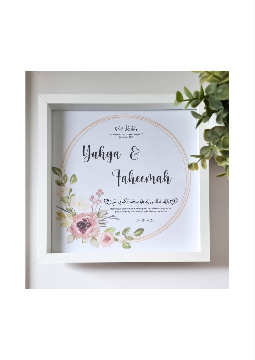 Islamic Wedding Frame Islamic Wedding Print Nikah Frame Nikah Gift ...
