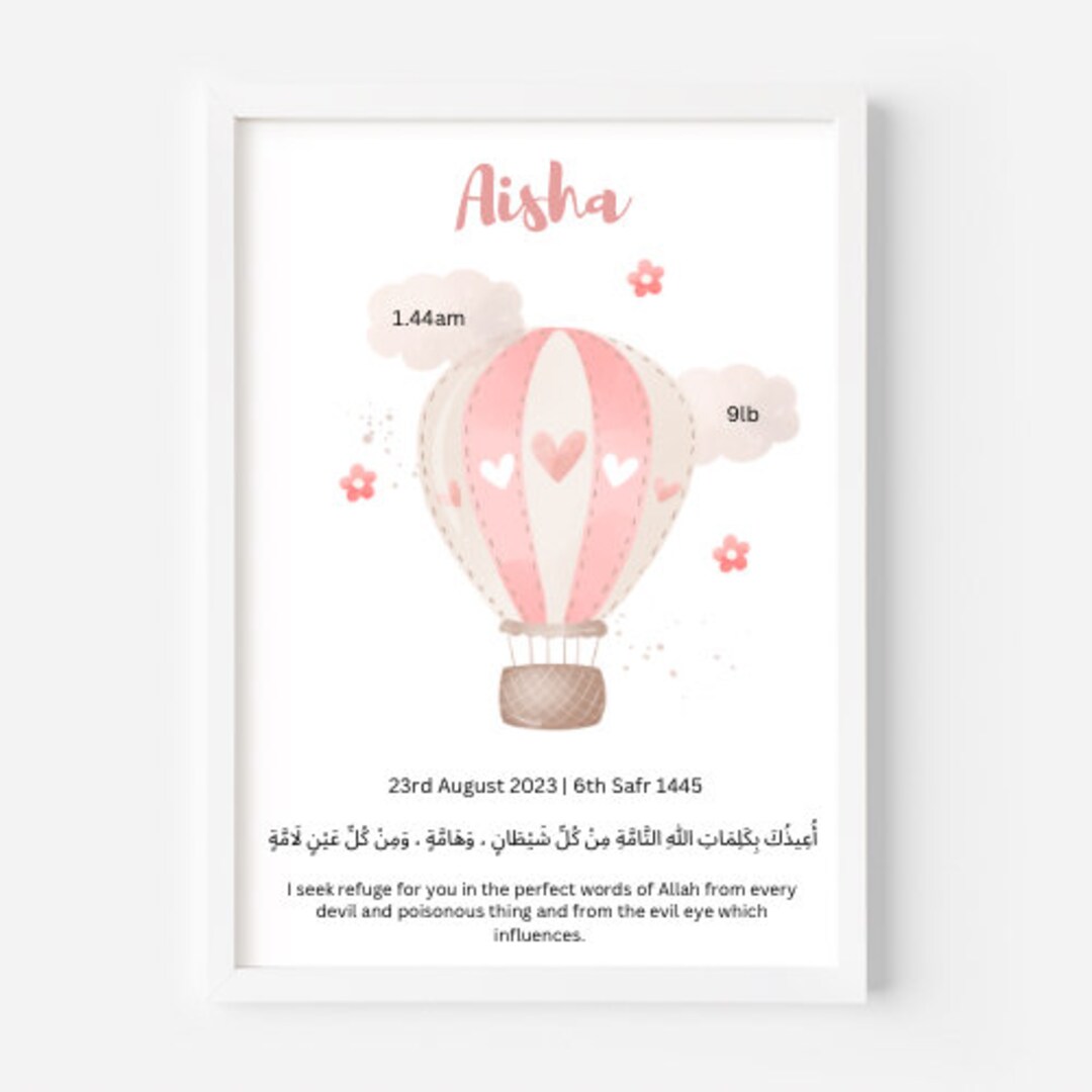 Islamic Baby Girl Frame, Baby Frame, Islamic Print, Muslim Baby Gifts ...