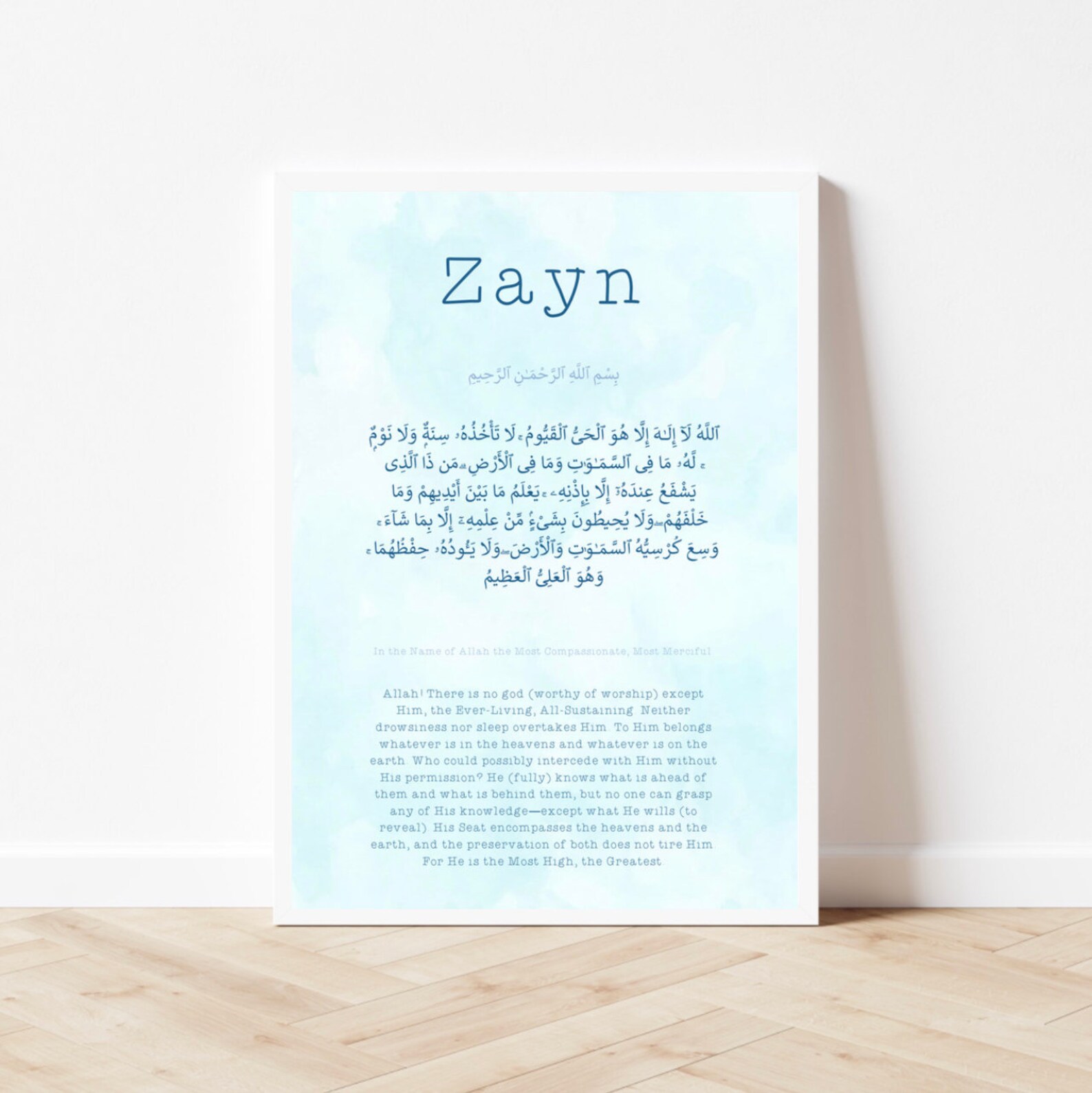 Islamic Baby Frame | Islamic Nursery Print | Ayatul Kursi Frame ...