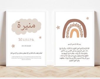 Islamic Baby Frame | Islamic Nursery Print | Ayatul Kursi Frame ...