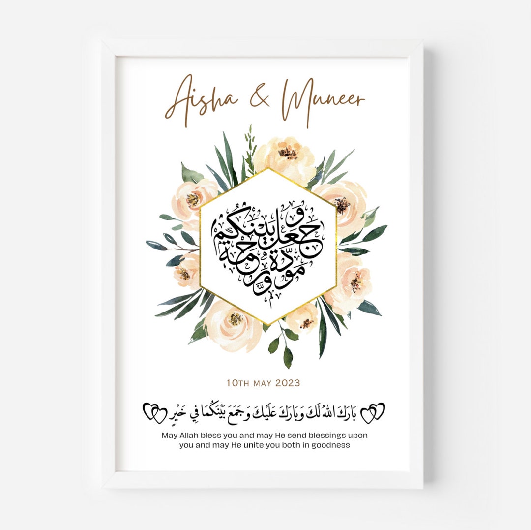 Islamic Wedding Print Islamic Wedding Frame Islamic Wedding Gifts ...