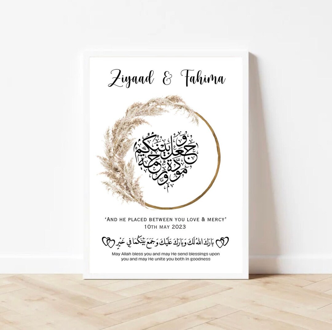 Islamic Wedding Frame Islamic Wedding Print Nikah Frame - Etsy