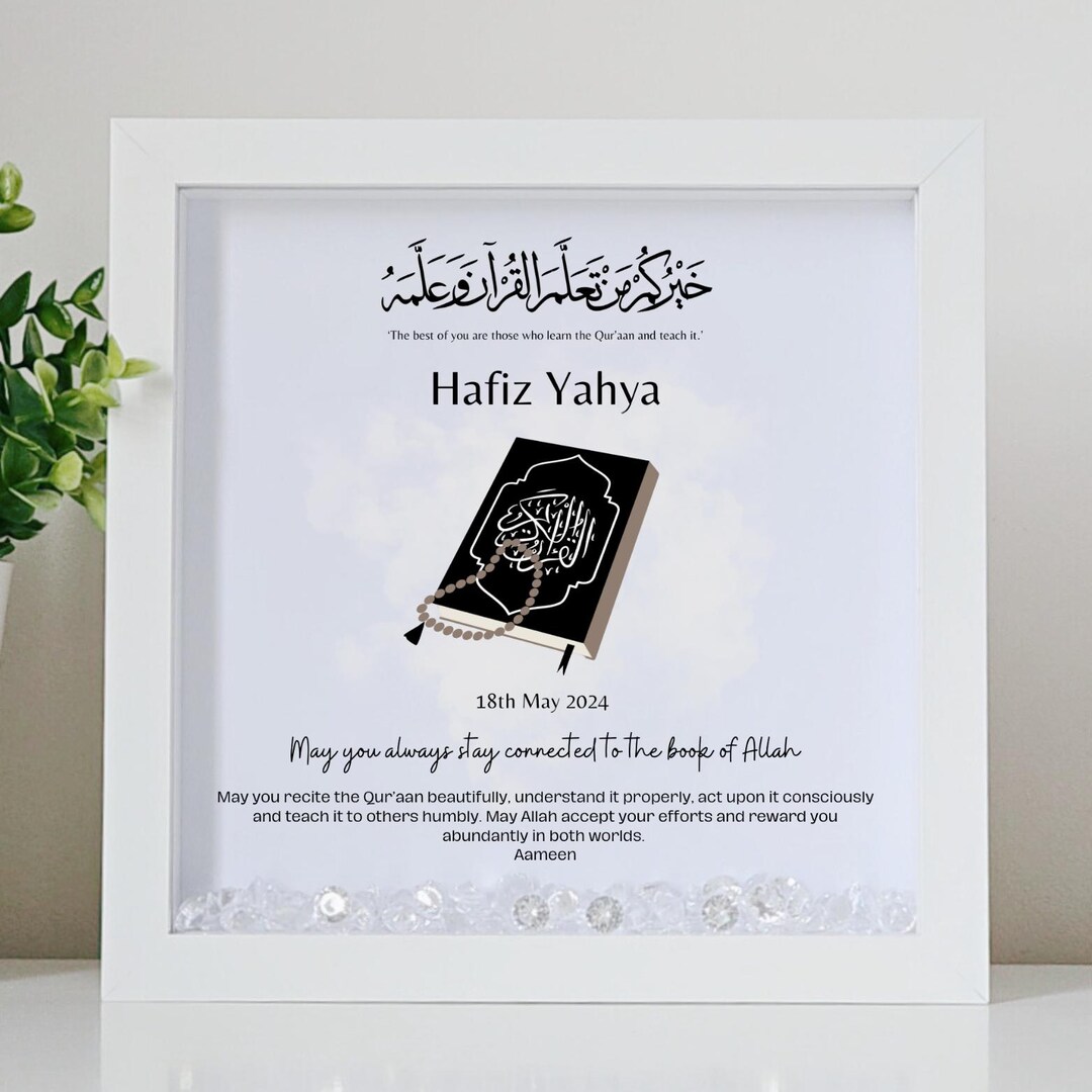 Personalised Islamic Hafiz Hafiza Quran Completion Frame Print Gift ...