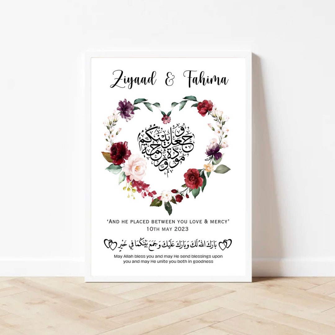 Islamic Wedding Print | Islamic Wedding Frame | Islamic Gift | Islamic ...