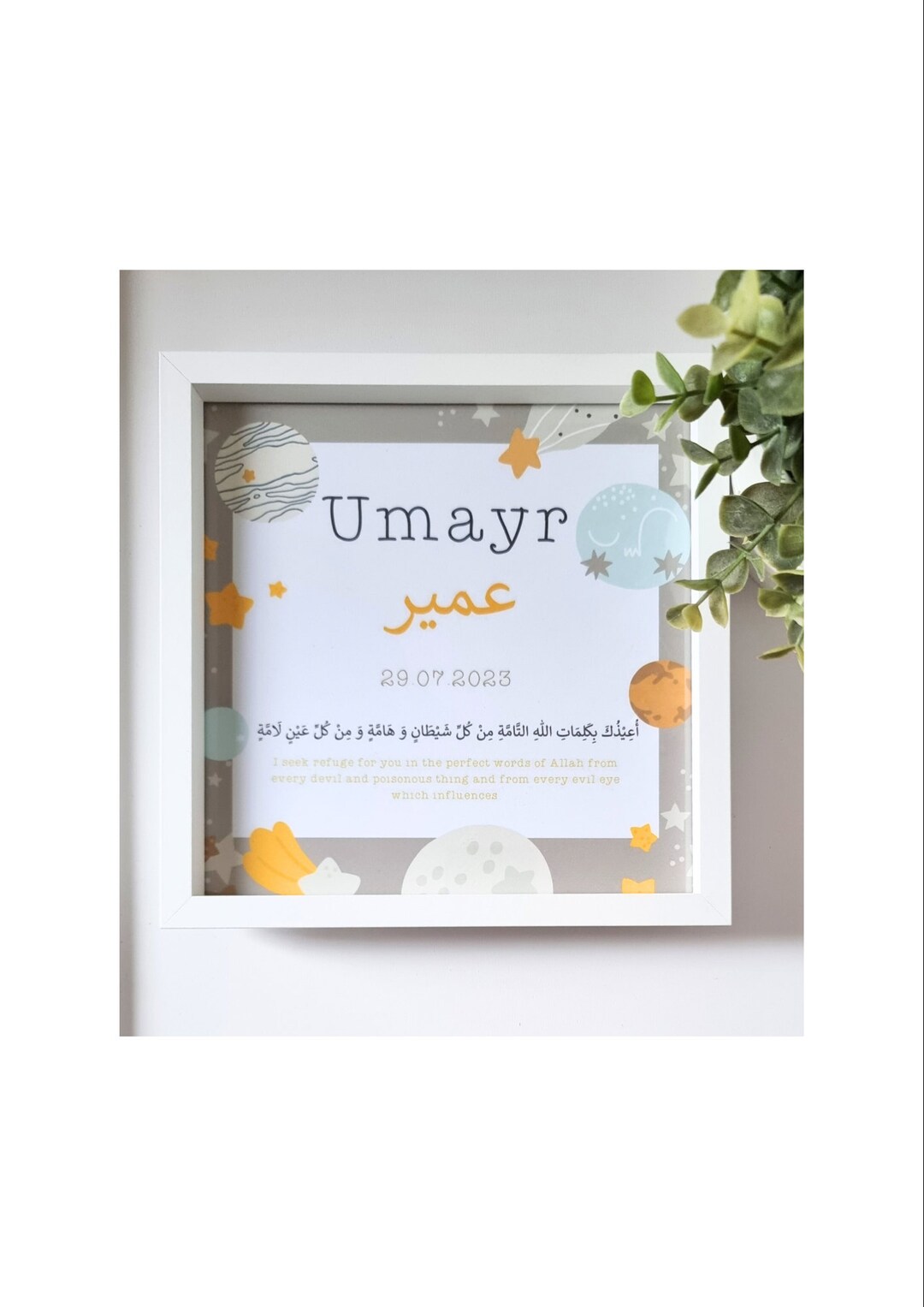 Islamic Baby Frame Islamic Baby Gift Islamic Baby Print Islamic Baby ...