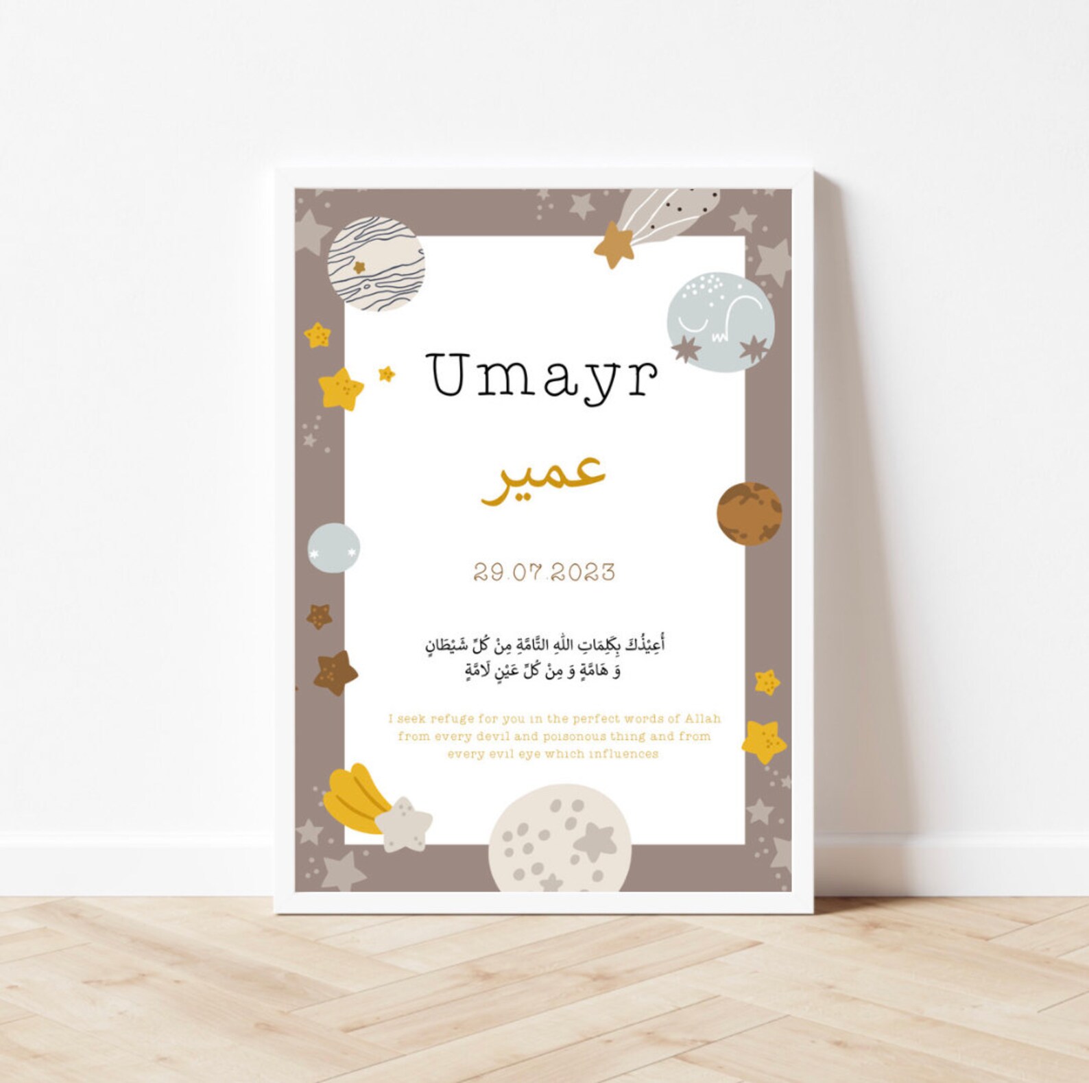 Islamic Baby Frame | Islamic Nursery Print | Ayatul Kursi Frame ...
