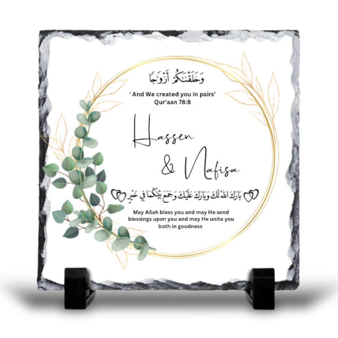 Islamic Wedding Frame Gift, Wedding Frame, Diamante Wedding Frame ...