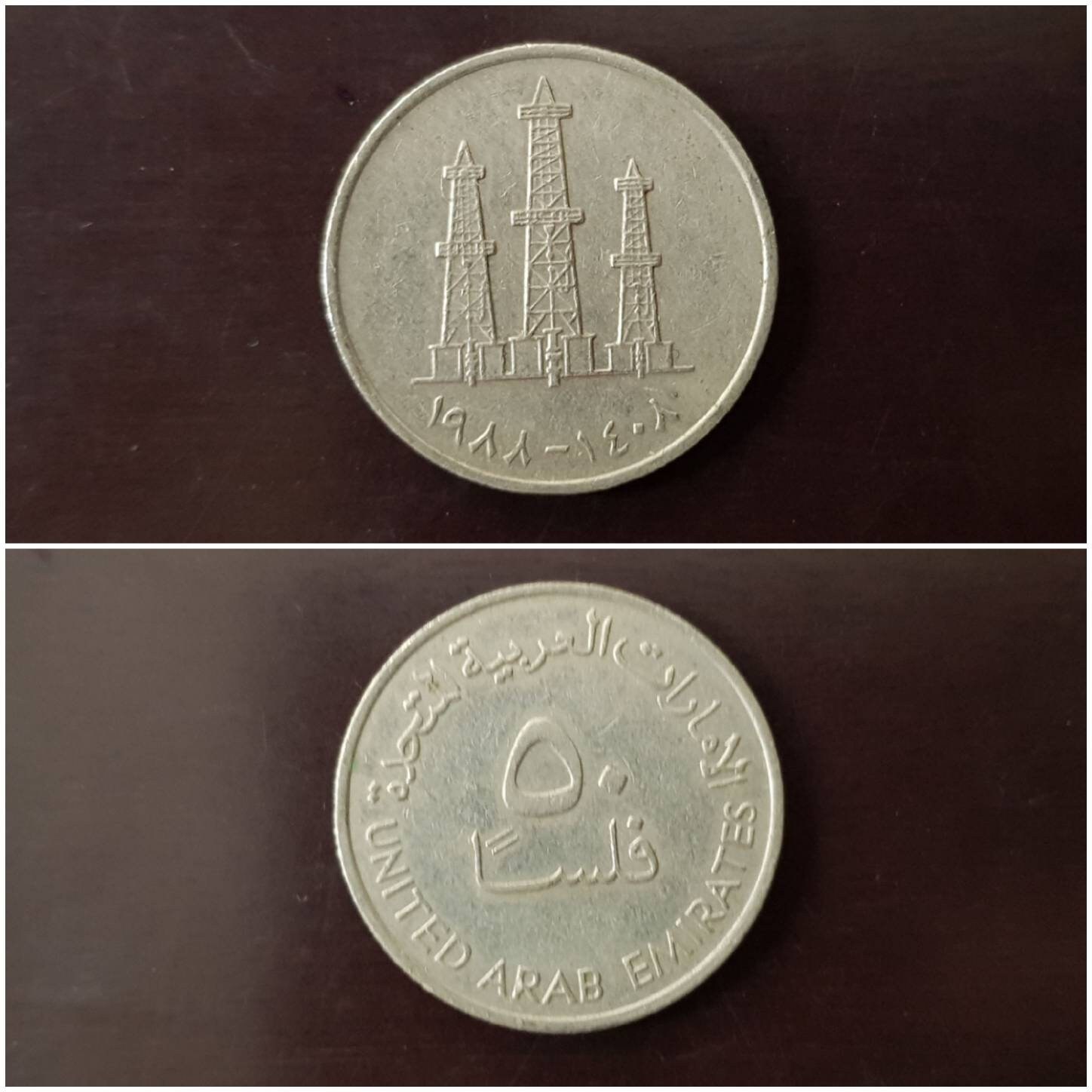 Coin UAE United Arab Emirates 50 Fils / 1 Dirham 1982 1989. - Etsy Denmark